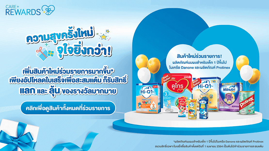 Danone CARE+
