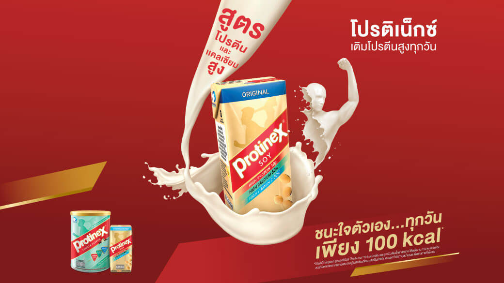 Danone CARE+
